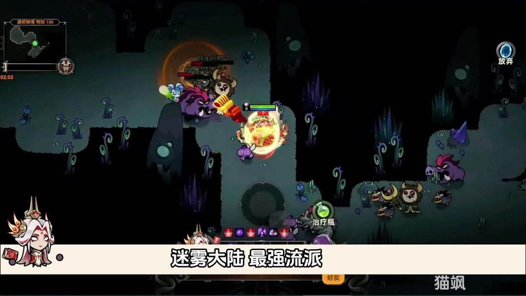 迷雾大陆冰普攻略 Taptap
